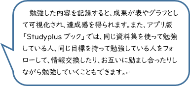 【Studylog／Studyplusの提供するAIドリル】とうほう／東京法令出版